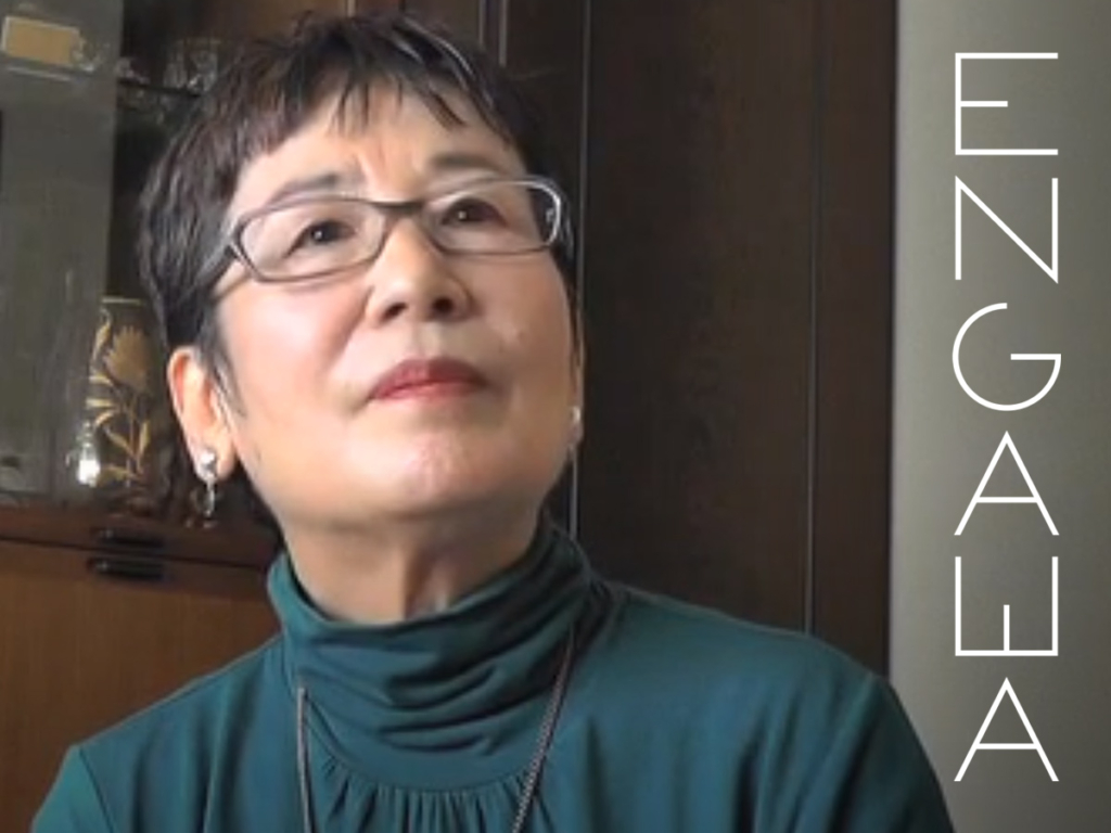 Engawa - Centro de Arte Moderna